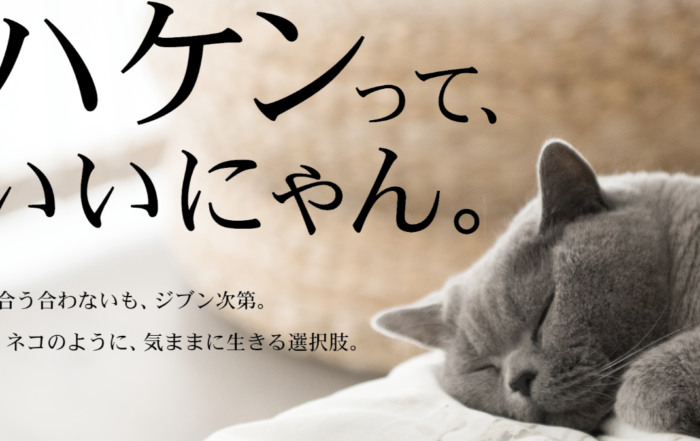 TOPICS - エクセルツリー株式会社｜EXCEL TREE Co.Ltd